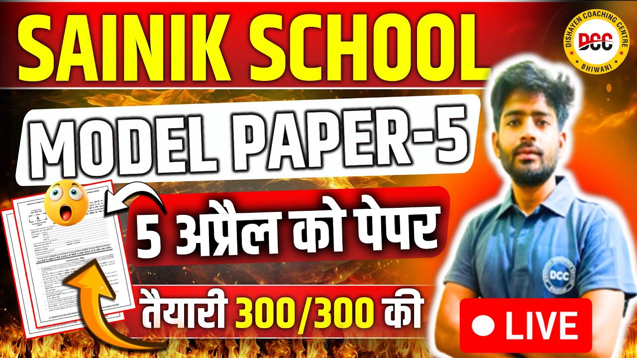 Sainik School Model Paper Class 6 | Sainik School Sample Paper Class 6 ...