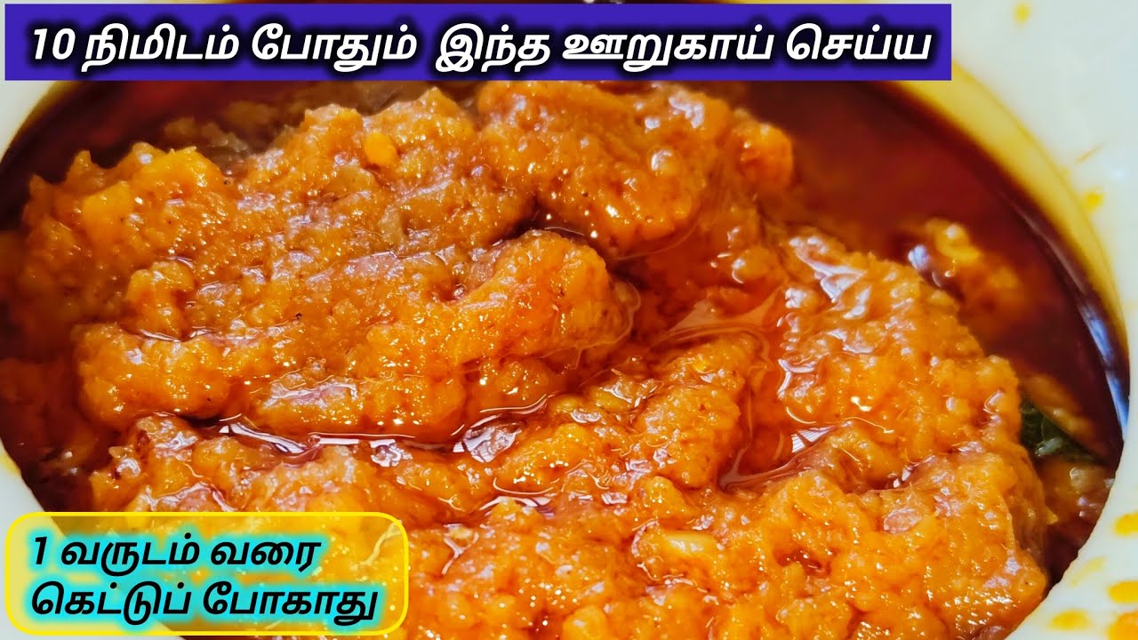 இஞ்சி பூண்டு ஊறுகாய்/ Home made Ginger Garlic Oorugai /Pickle recipe# ...