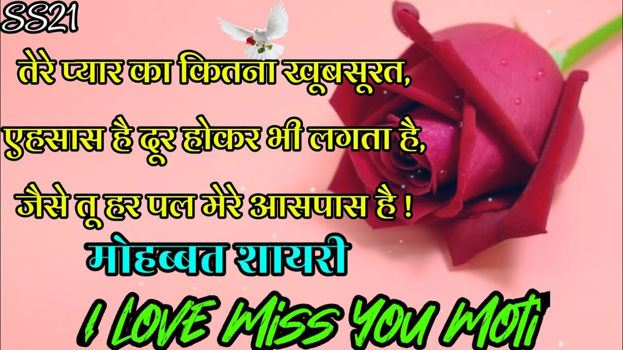 Mohabbat Shayari 2023 || Tere Pyar Ka Kitna Khubsurat Ehsas He || Love Shayari Video @spstatus21 ...