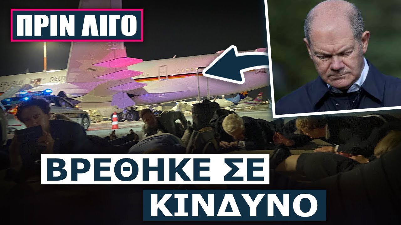 Επίθεση Χαμάς στο αεροπλάνο του Σολτς: Ξάπλωσαν όλοι στο έδαφος του ...