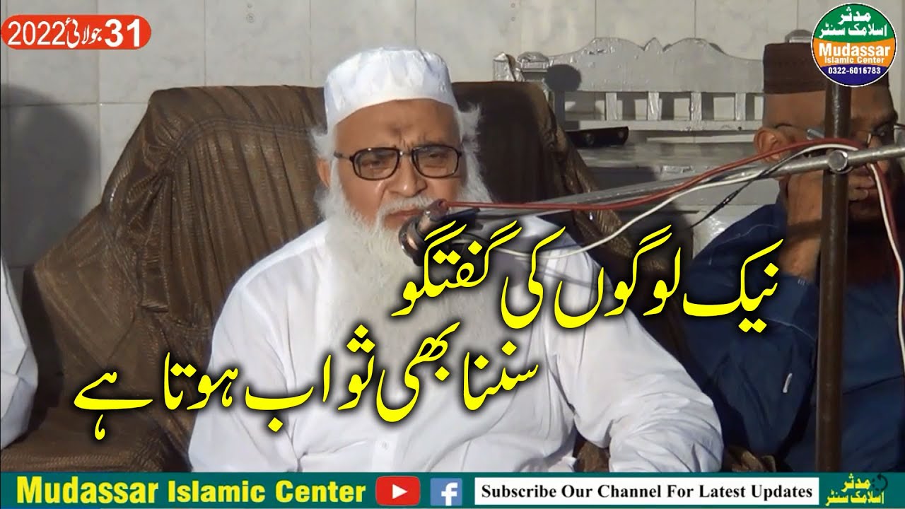 Sheikh Hafiz Masood Alam | Best Speech 2022 - YouTube