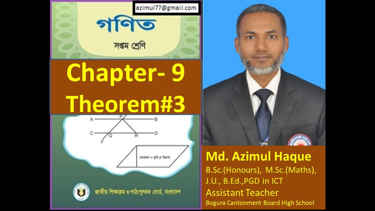 Class Seven Maths Chapter 9 Theorem 3 YouTube class-seven-maths-chapter-9-theorem-3-youtube