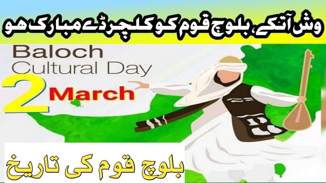 Short Story about Baloch people's | Baloch people Story in Urdu/Hindi ...