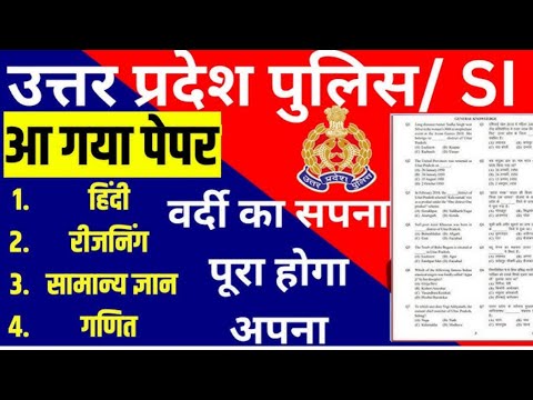 UP POLICE 🚨 SI Polity | Important Question | Practice set #upsi #gk # ...