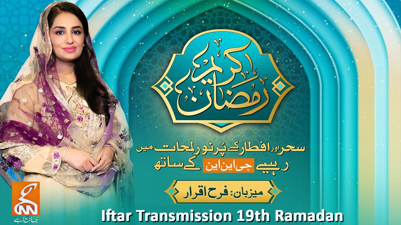 LIVE | Ramzan Kareem Iftar Transmission | 19th Ramadan | Farah Iqrar ...