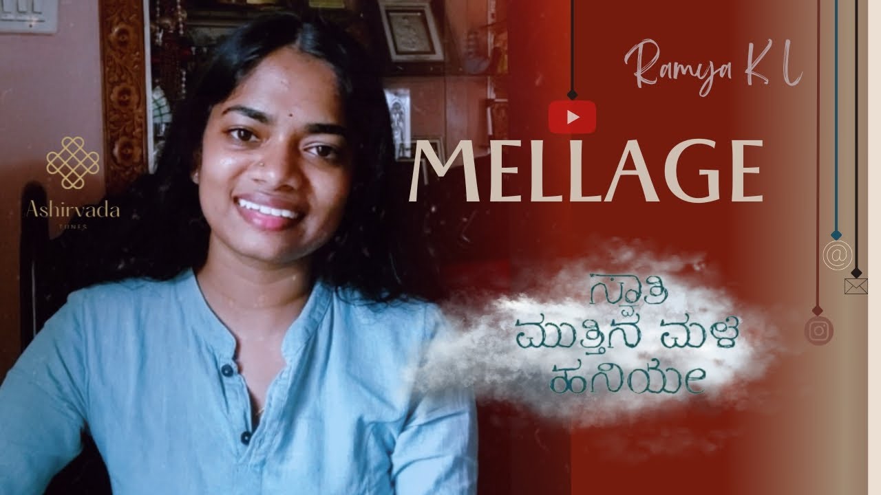 Mellage Dhyanisu Cover Song | Ramya K L | Swati Muttina Male haniye | Raj B Shetty | Siri - YouTube
