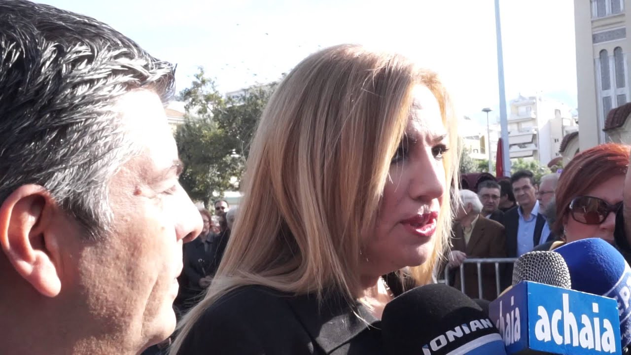 Δηλωση Φωφης Γεννηματα στα πλαισια του εορτασμου του Αγ.Ανδρεα Πατρα 30 ...
