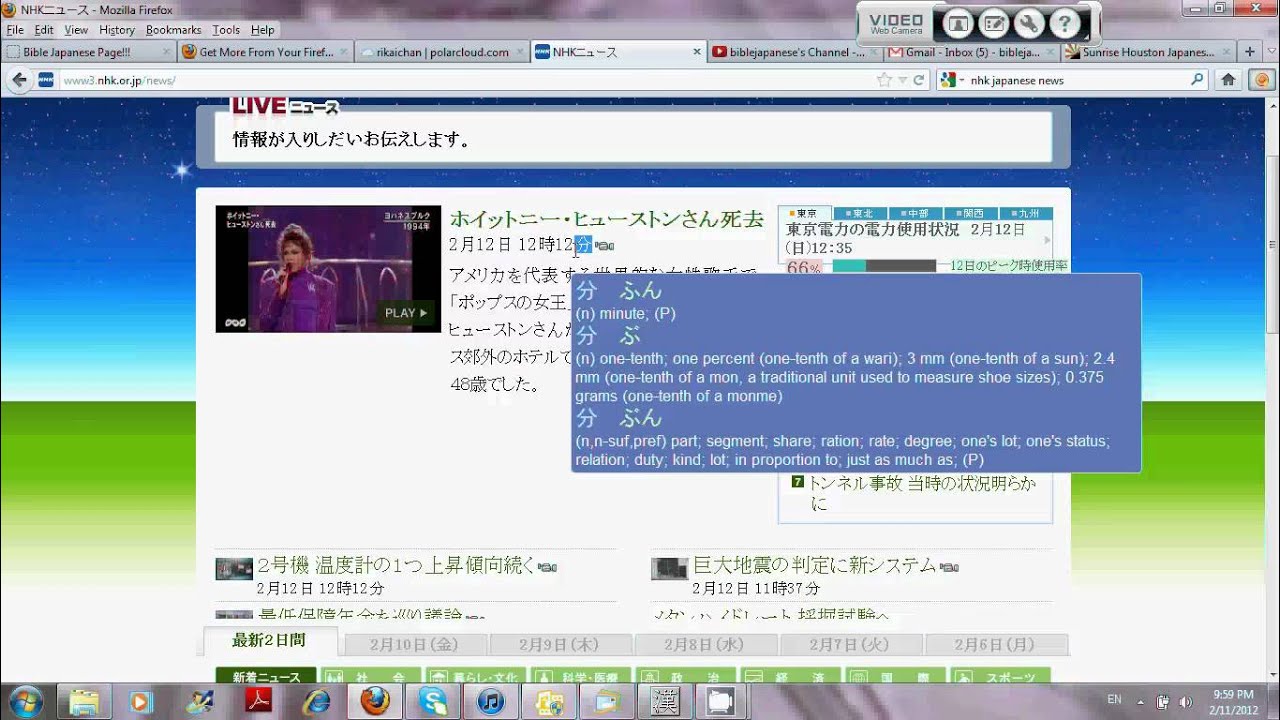 Reading Japanese Webpages with the Rikaichan Plugin - YouTube
