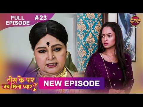 Tees Ke Paar Jab Mila Pyaar | Full Episode 23 | 5 June 2026 | Full HD #Newepisode | Dangal TV