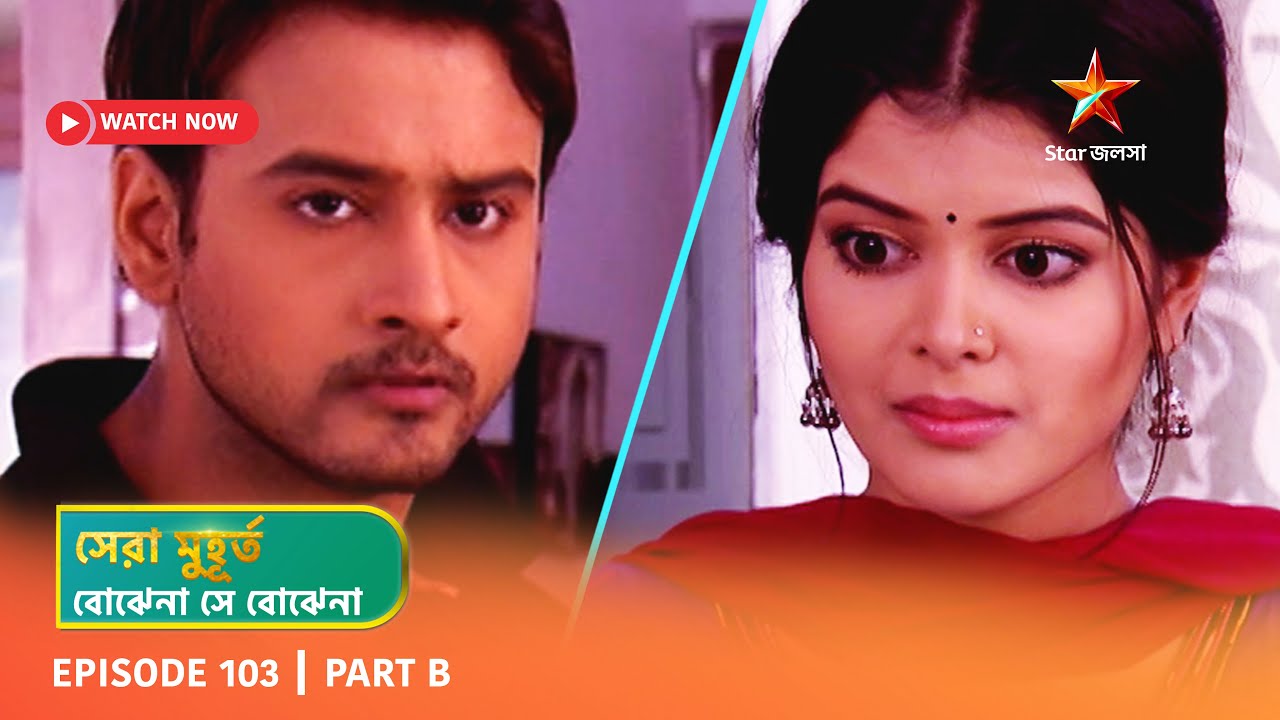 Best of Bojhena Se Bojhena | Episode 103 | Part B - YouTube