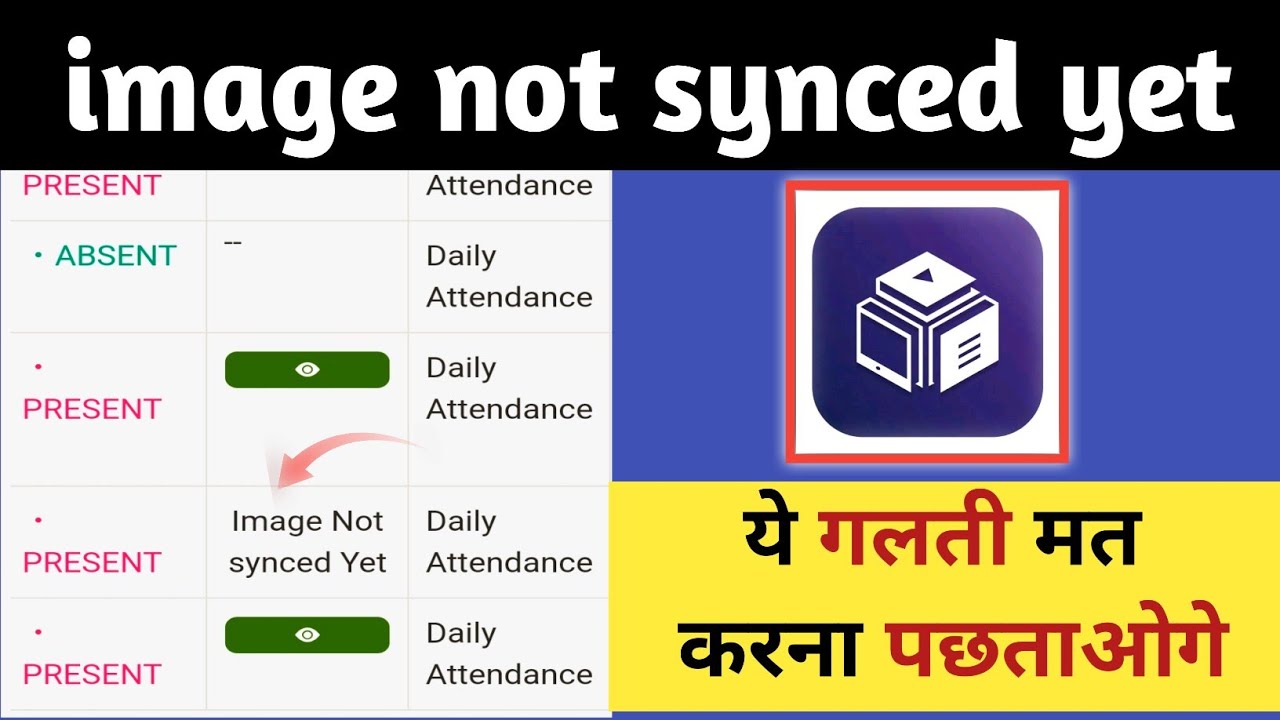 image not synced yet | image not synced yet problem | #eshikshakosh ...