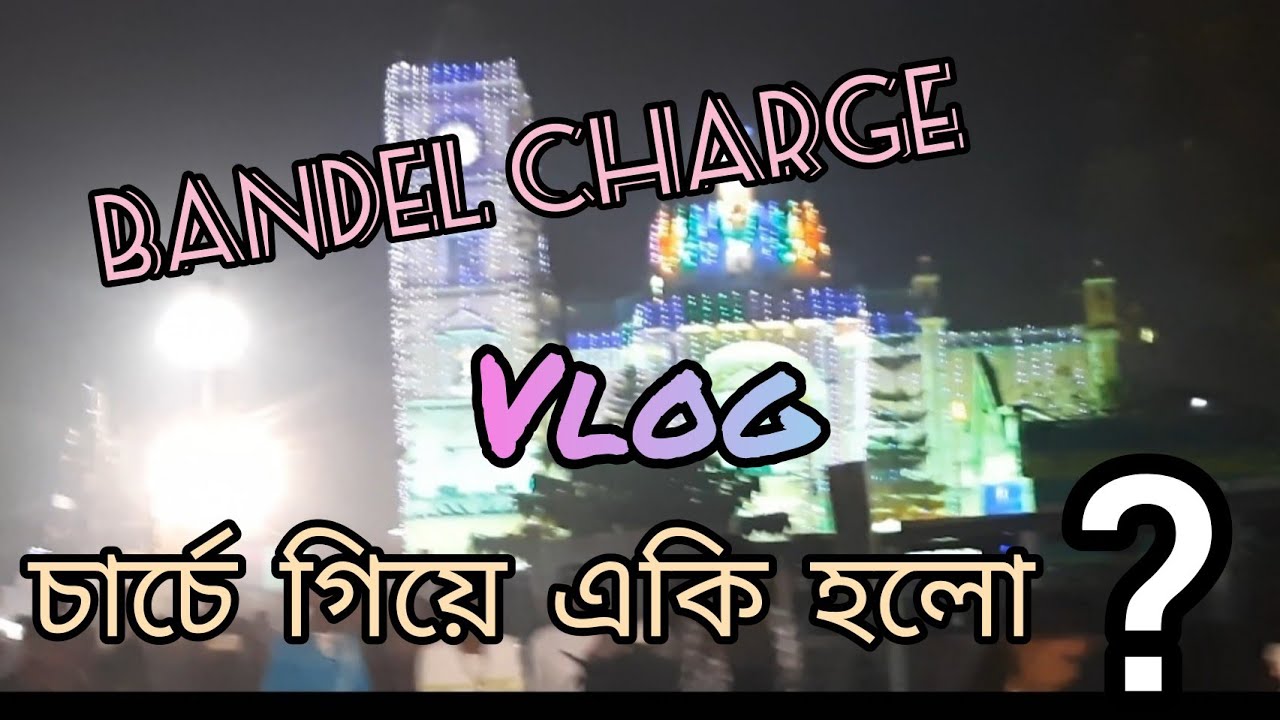 25 A December Bandel charge🥰🔥🤘💖☺️ সাইকেলটা আমার চুরি হয়ে গেল 😞🥺😭😭 ...