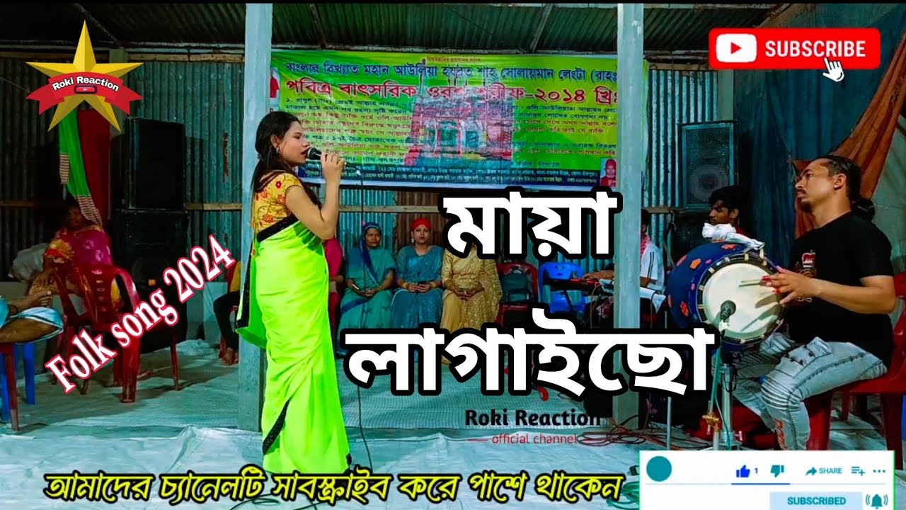 মায়ারে মায়ারে বড় মায়া লাগাইছো | Mayare Mayare Song।।অল্প বয়সে ...