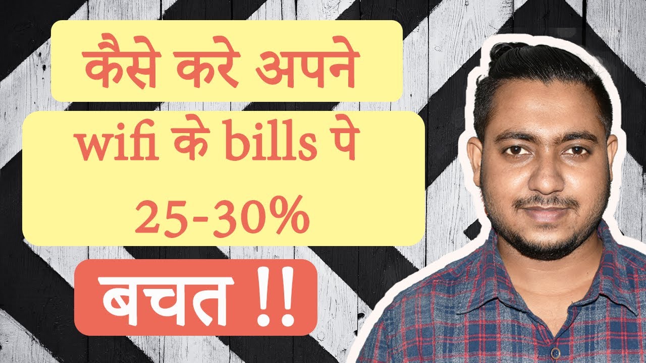 Tips to save money on your wifi bills - YouTube