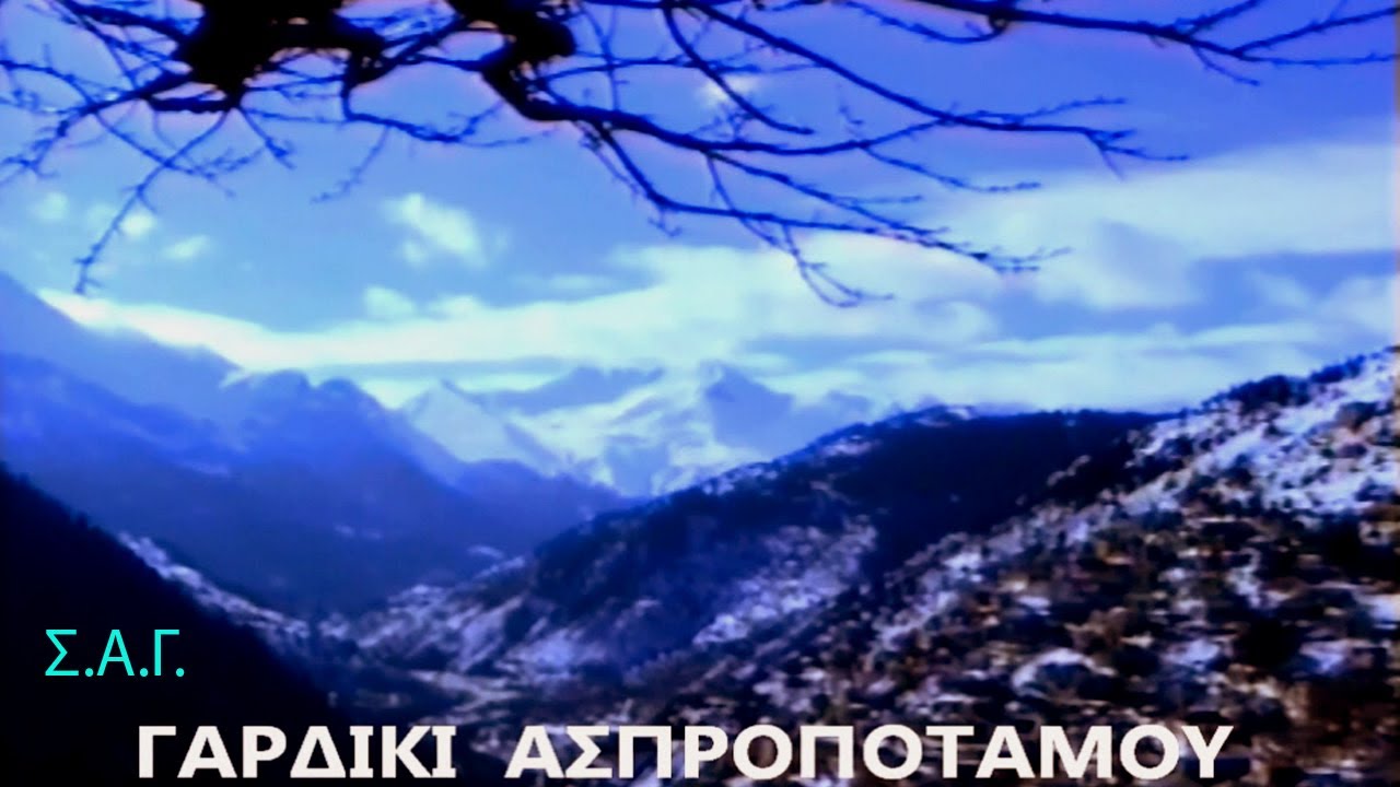 ΧΑΙΡΕΤΙΣΜΑΤΑ ΑΠΟ ΤΟ ΧΙΟΝΙΣΜΕΝΟ ΓΑΡΔΙΚΙ - ''Ο ΗΛΙΟΣ'' - ΣΩΤΗΡΗΣ ΣΓΟΥΡΟΣ ...
