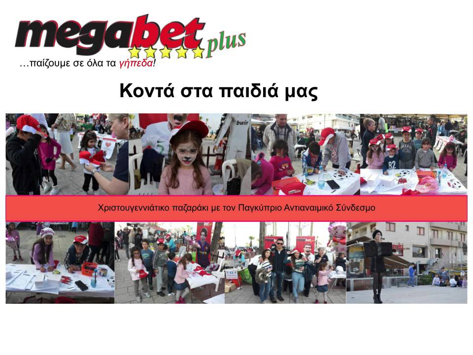 PRESENTATION MEGABET PLUS-AEK - YouTube
