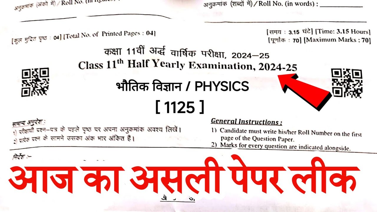 RBSE Class 11 Physics Half yearly paper 2024-25 | Ardhvarshik bhautik vigyan paper kaksha 11 ...