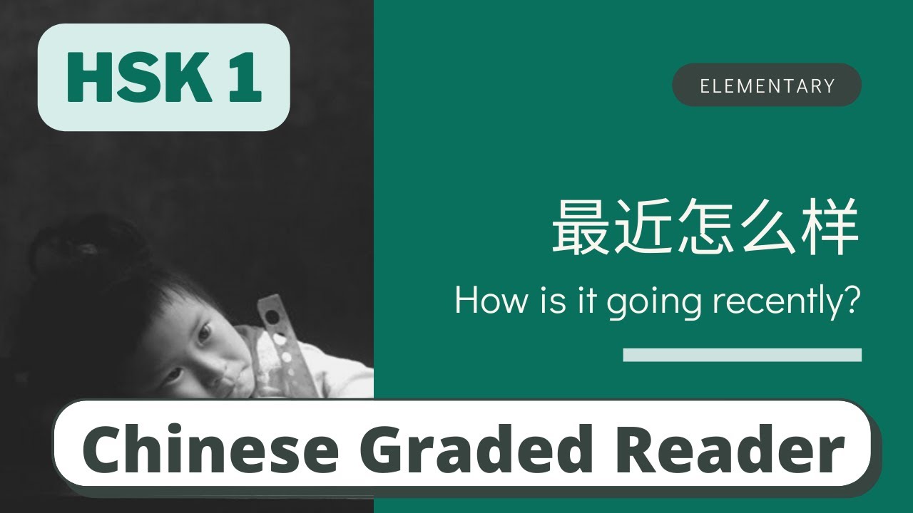 最近怎么样 | Elementary Chinese Reading (HSK 1) | Learn Chinese through ...