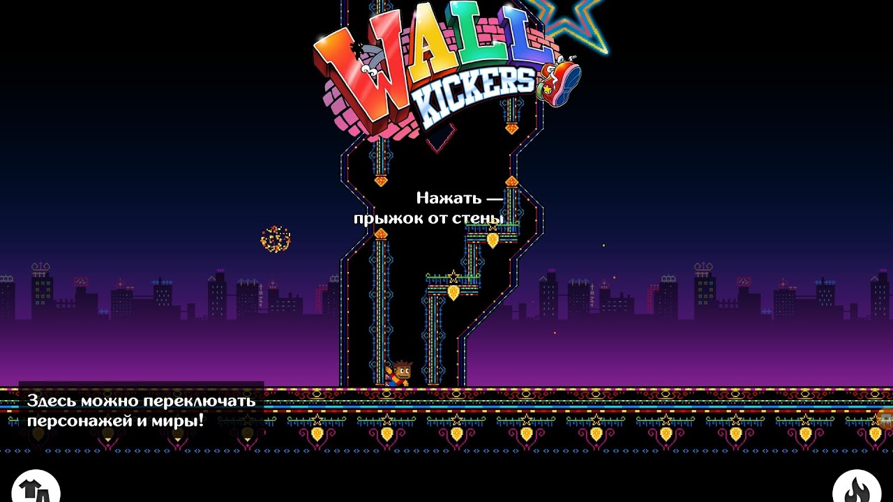 Играю в Wall Kickers 1 часть. - YouTube