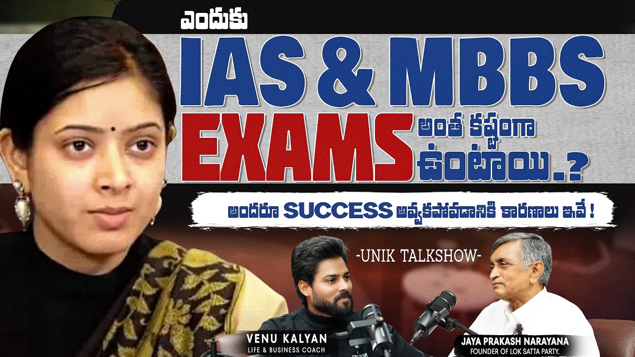 నా దృష్టిలో IAS కంటే ఒక Painter ఏ గొప్పోడు ! | Tips To Crack IAS Exams ...