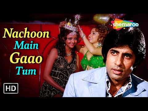 Nachoon Main Gaao Tum | R.D. Burman, Asha Bhosle | Amitabh Bachchan | Jurmana 1979 | Evergreen Song