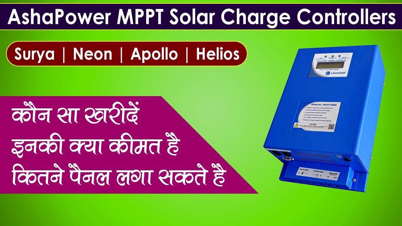 AshaPower MPPT Solar Charge Controllers Price Features - YouTube