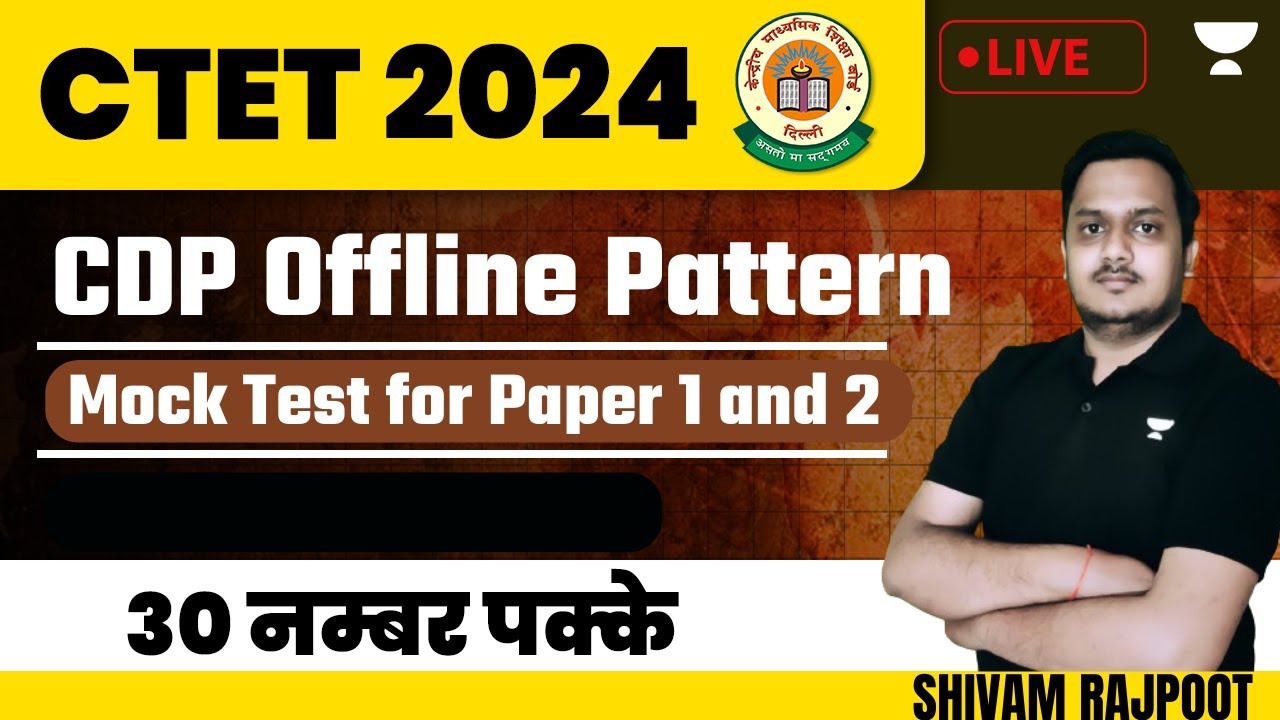 CDP 2024 CDP Offline Pattern Mock Test for Paper 1 and 2 | Shivam ...