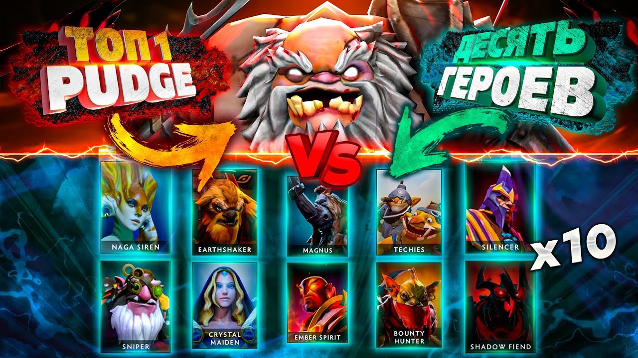 ТОП 1 PUDGE против ДЕСЯТИ ИГРОКОВ! Пудж объяснил им механику ДОТЫ 😱 ...
