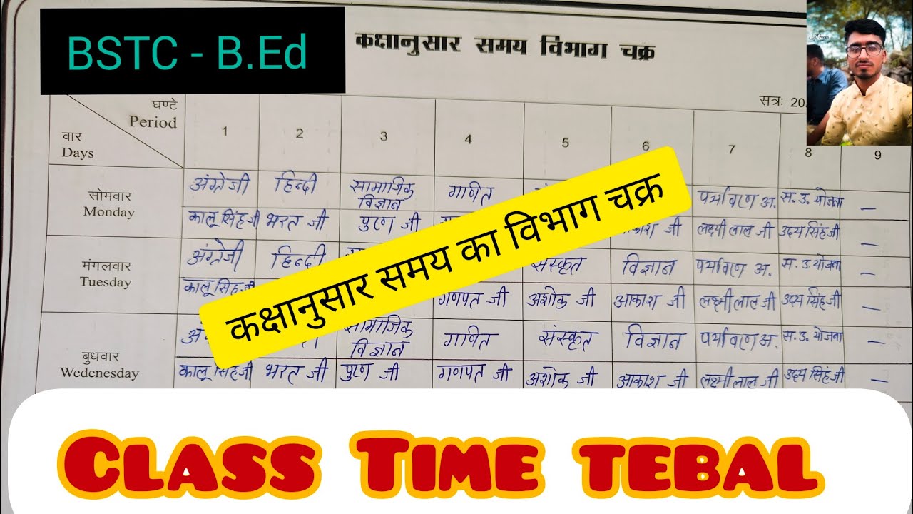 कक्षानुसार समय विभाग चक्र ।। कक्षा समय सारणी ।। Class Time Table - YouTube