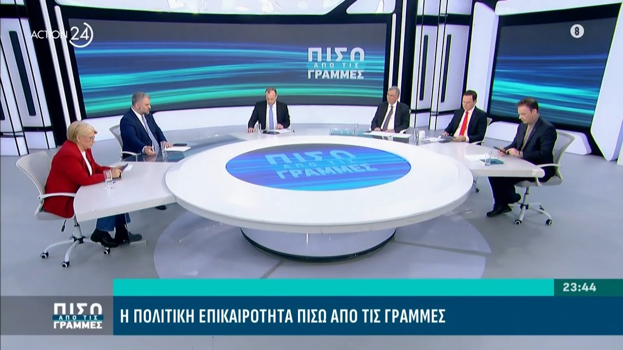 Πολιτική αντιπαράθεση Βρεττάκου, Σαχινίδη και Ζαμπάρα για την ...
