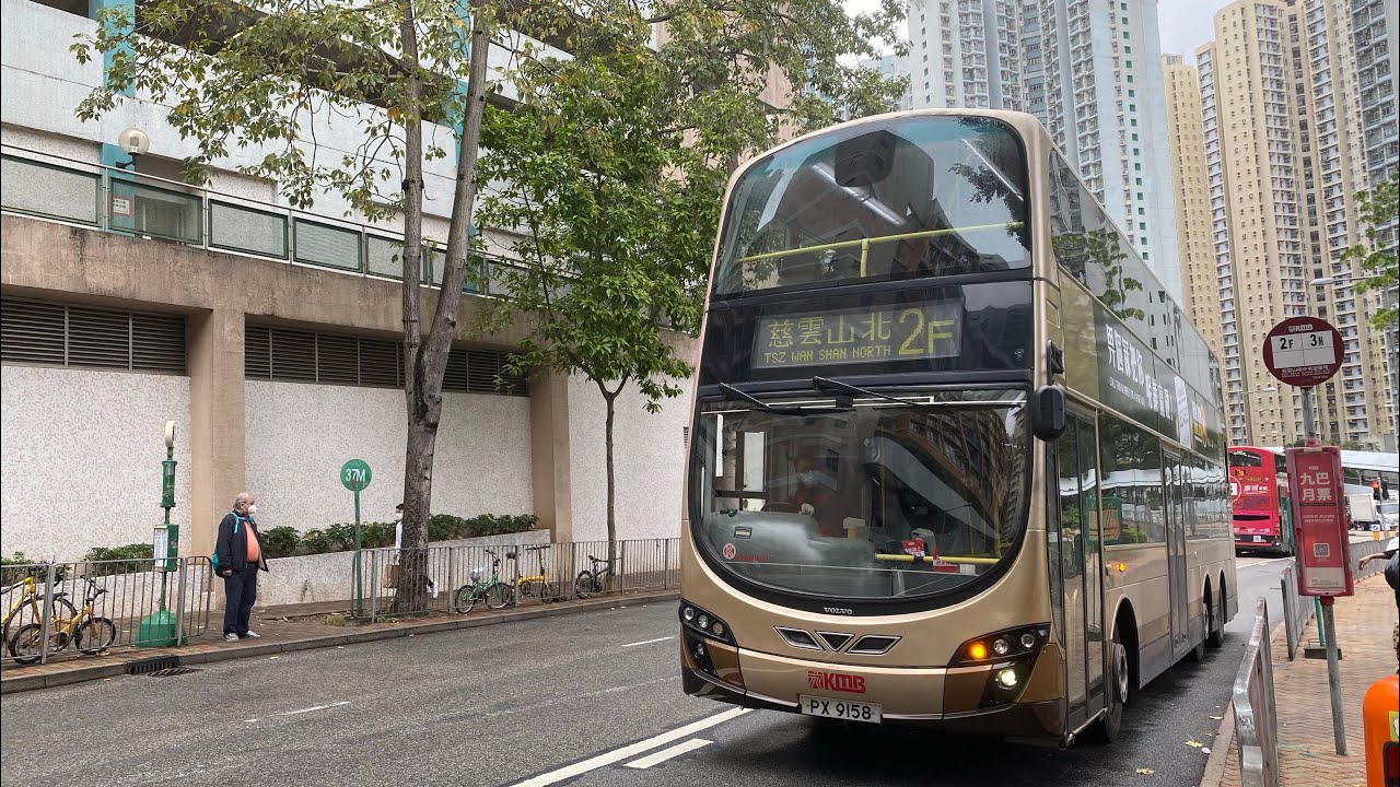 [金色巴士綠蛋紅巴座位 ]KMB AVBWU154 PX9158 @2F深水埗北河街 ️慈民邨 - YouTube