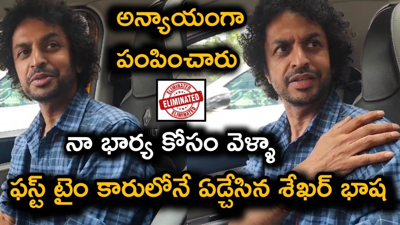 Shekar Basha exclusive visuals | Bigg Boss 8 second week elimination ...