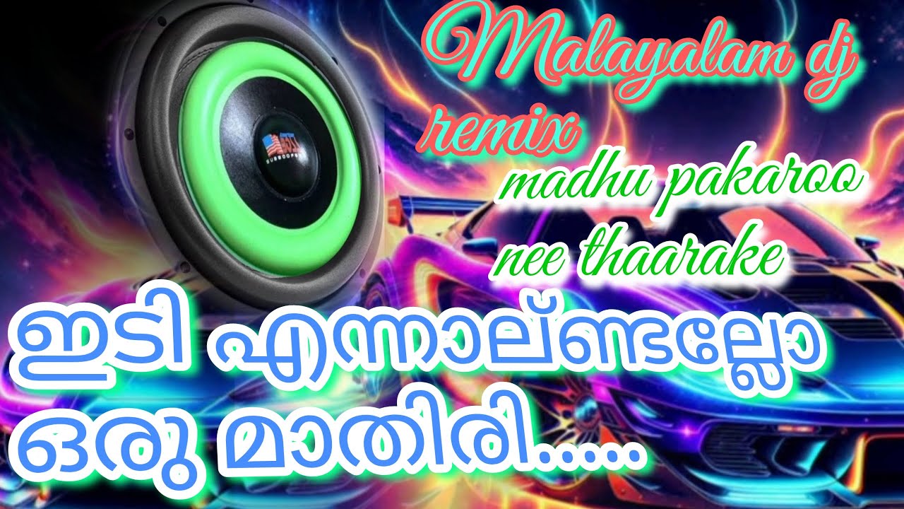 madhu pakaroo malayalam remix song||varshangallku shesham dj remix ...