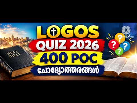 Logos Quiz 2026 POC 400 Questions and Answers 