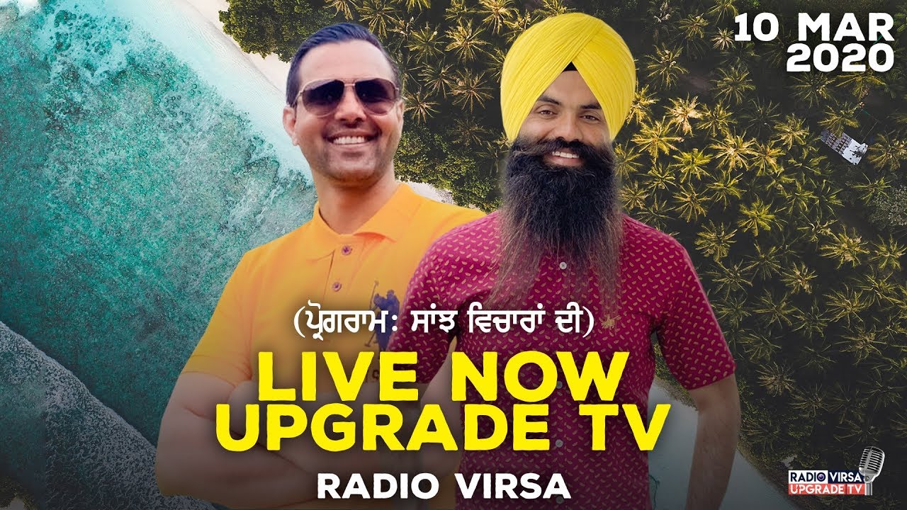 🔥LIVE FROM RADIO VIRSA UPGRADE TV STUDIO 🔥10 March 2020 | PART 1 - YouTube