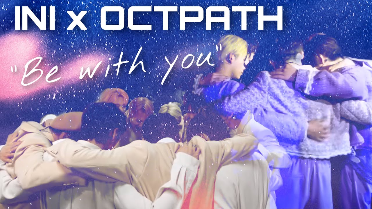 INI / OCTPATH 】”Be with you” 【 FMV 】 - YouTube