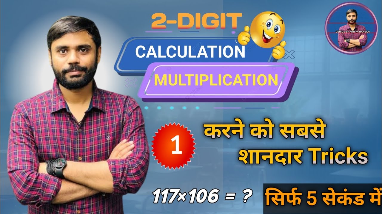 Multiplication Tricks//2 Digit Multiplication//Genius By Aditya Ranjan ...