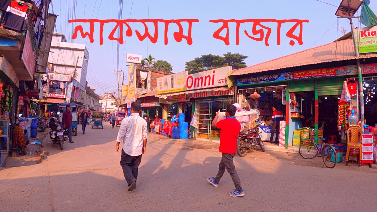 Laksam Bazar Walking Tour Lalmai Comilla - YouTube