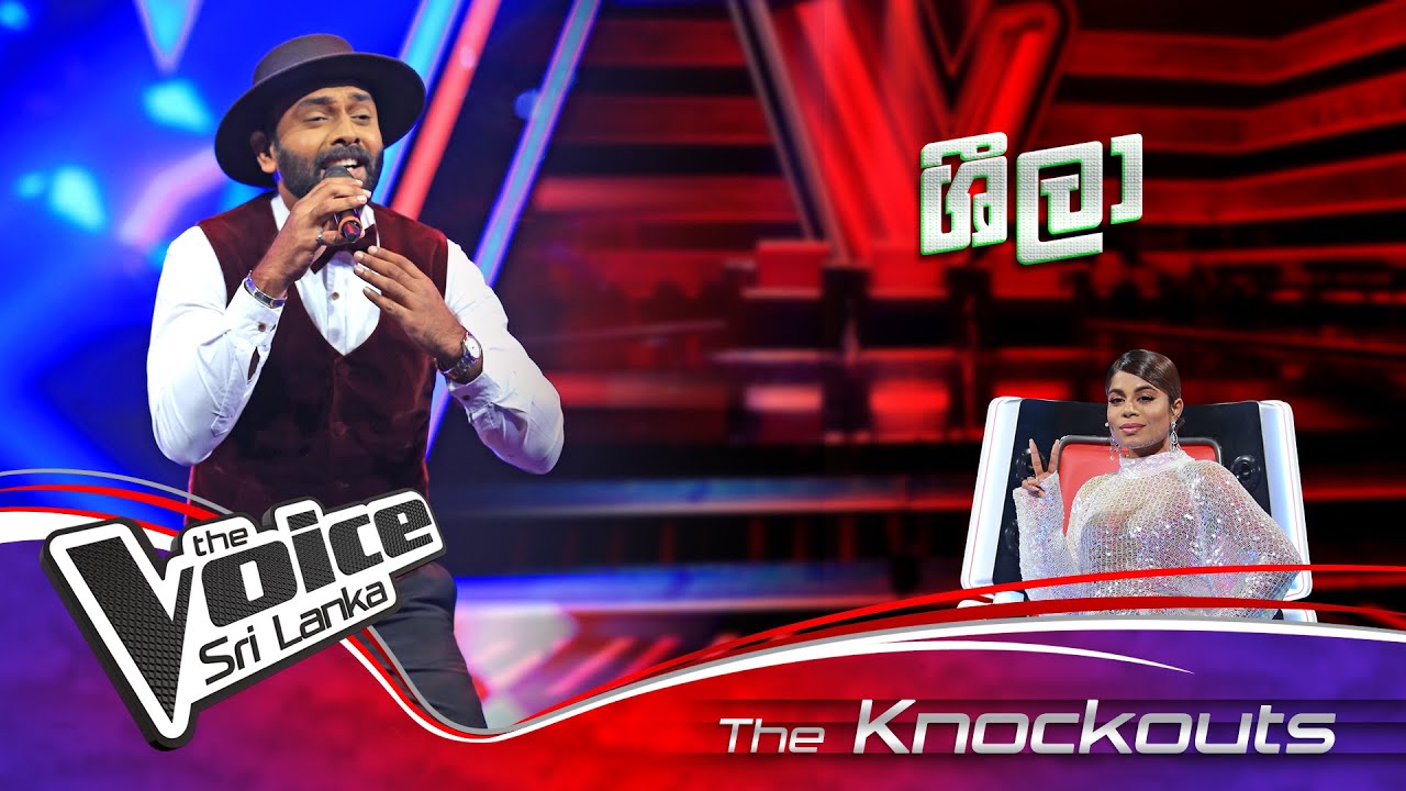 Nilanga Fernando | Sheela (ශීලා) | Knockouts - Ranking Chairs | The ...