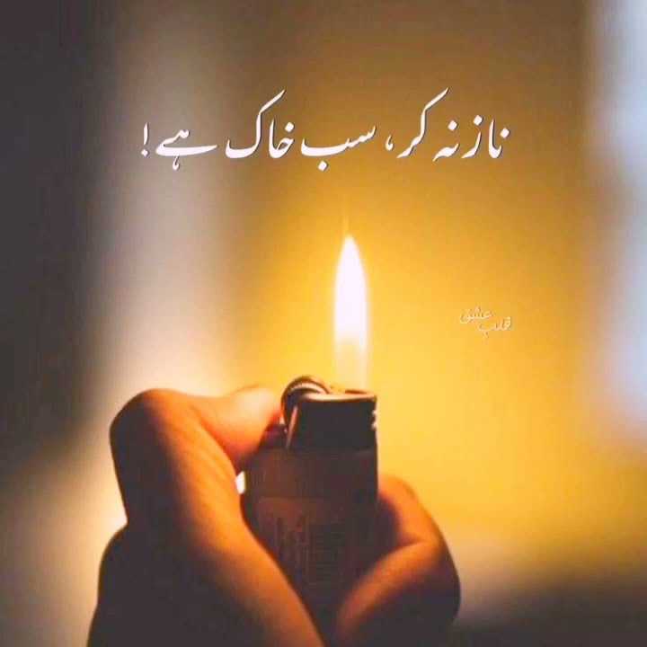 Sad dialogue status | Best two lines poetry | urdu shero shayari | love ...