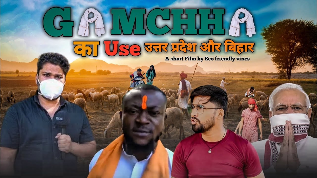 Gamchha ka use in UP , Bihar Full Comedy | Eco Friendly Vines |#youtube ...