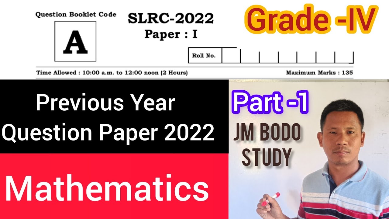 ADRE Grade-IV Previous Year 2022 Mathematics Question paper solved Part ...