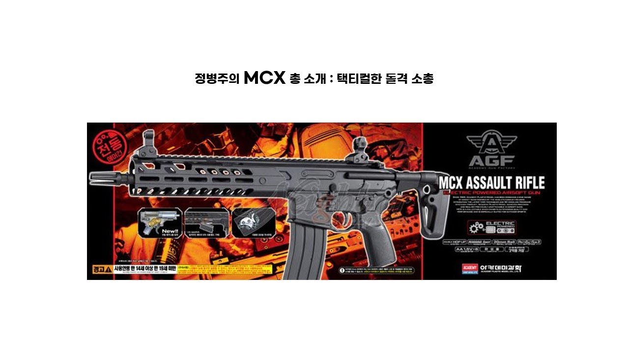 병주의 아카데미 과학 MCX 소개 - YouTube