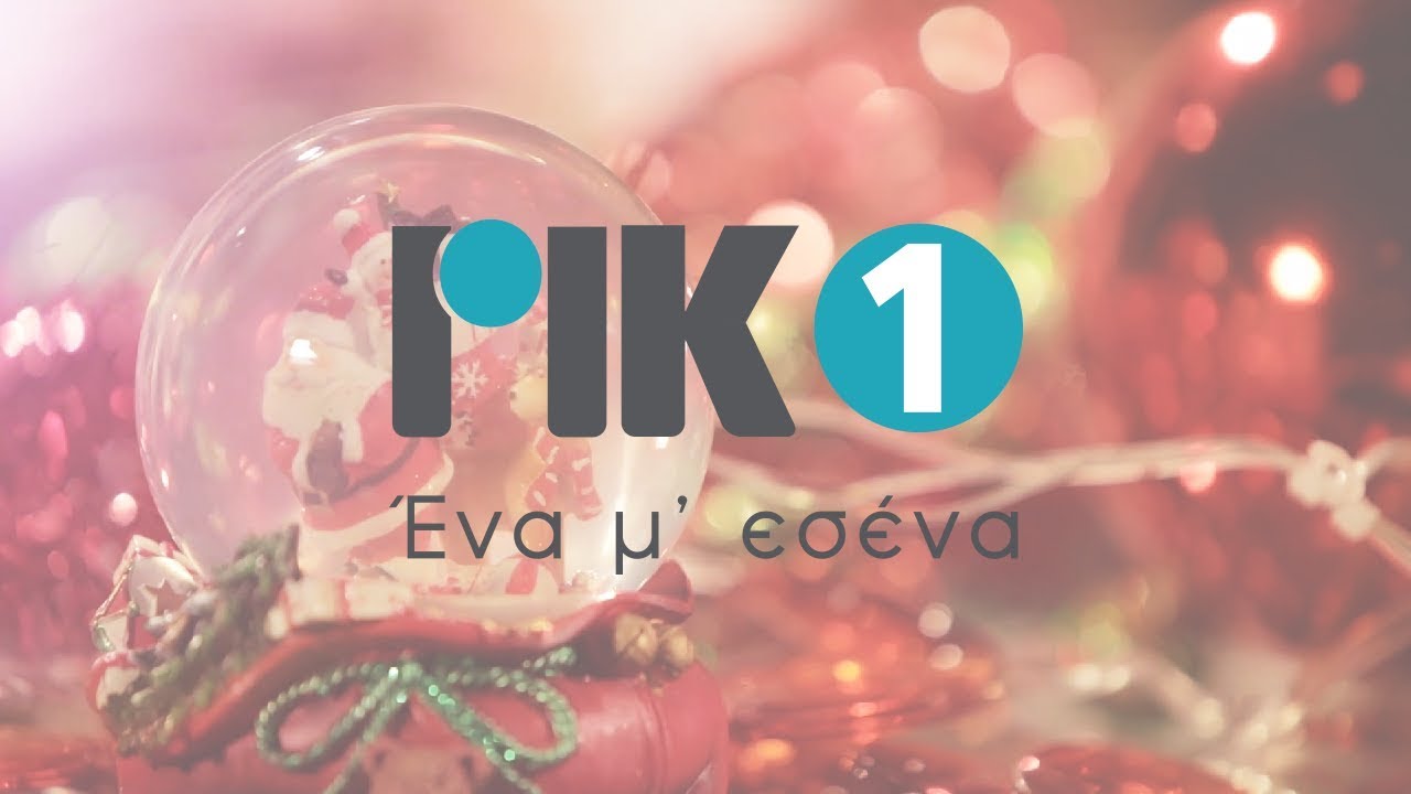 CyBC 1 - Ident 2017 - 2018 | Christmas - YouTube