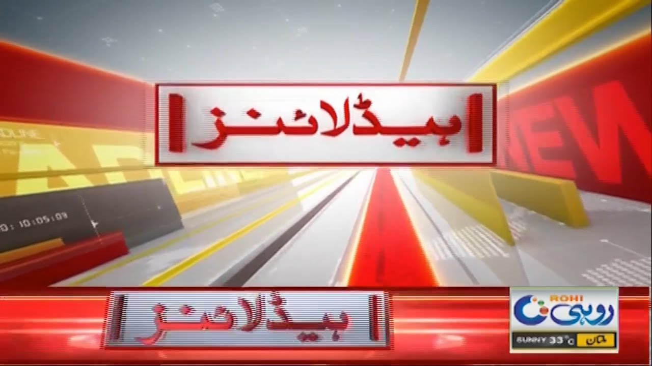 7am News Headlines | 31 Dec 2023 | Rohi - YouTube