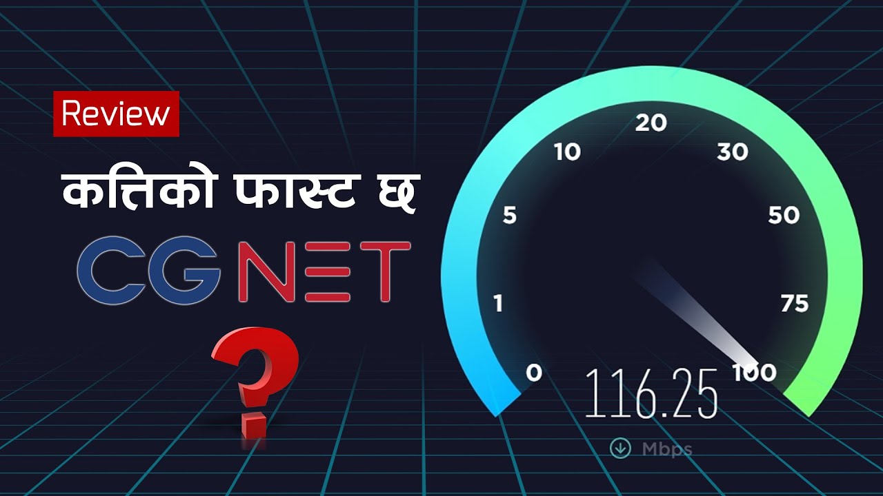 कस्तो छ सिजी नेट ? CG Net Speed Test And Review - YouTube
