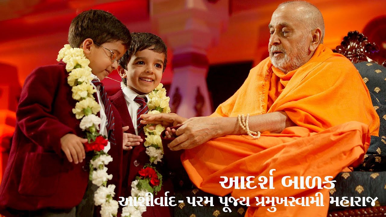 Adarsh Balak Na Lakshano...Pramukh Swami Maharaj Aashirwad||Baps_Latest ...