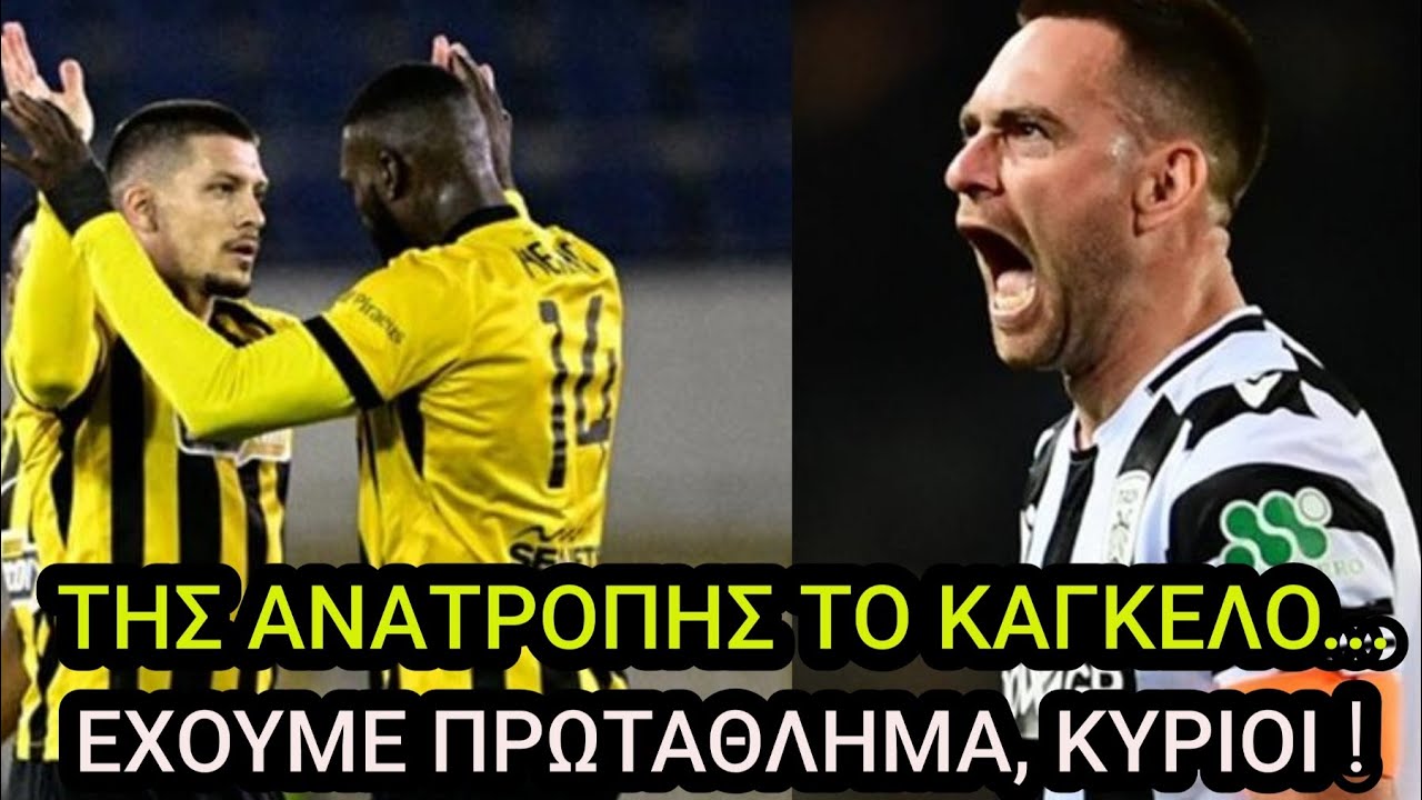 Απ'τον ασβέστη και μέσα | ΜΑΤΣΑΡΕΣ ΜΕ ΝΤΕΡΜΠΙ!!! - YouTube