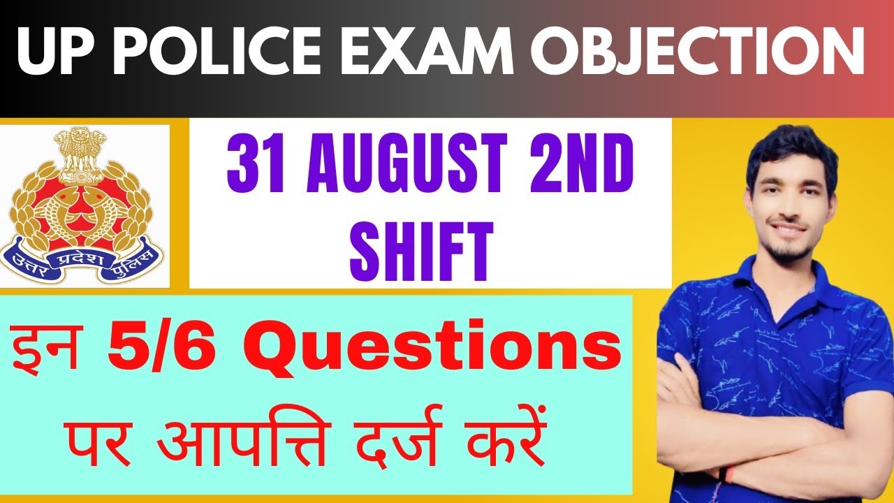 UP Police Objection 31 August 2nd Shift | 31 August | 2nd Shift | इन ...