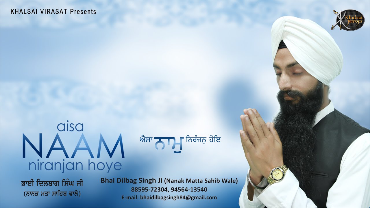 Gur Ka Darshan Dekh Dekh jeeva | Bhai Dilbag Singh Ji | Shabad Kirtan ...